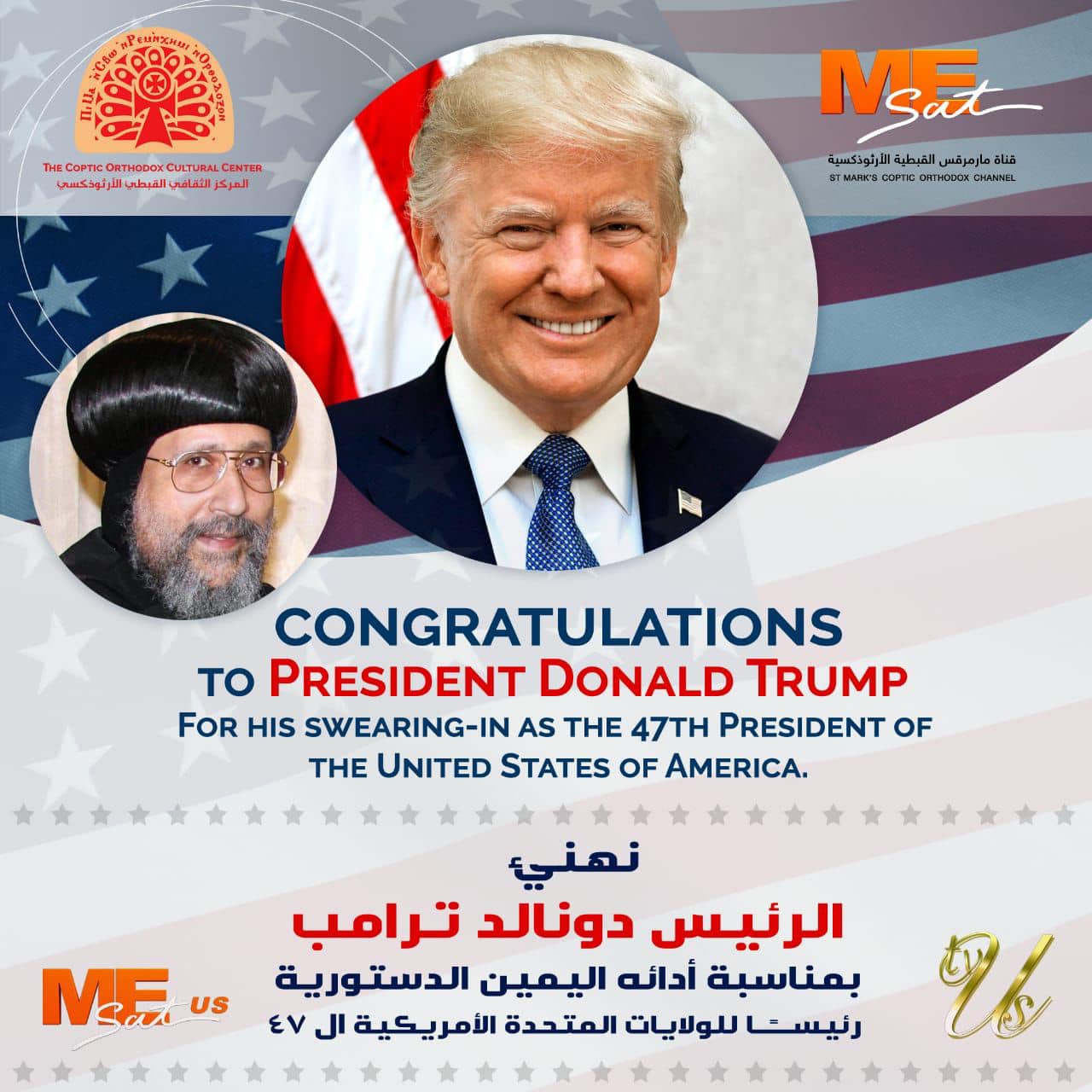 Congratulations to President Donald J. Trump for his swearing-in as the ...